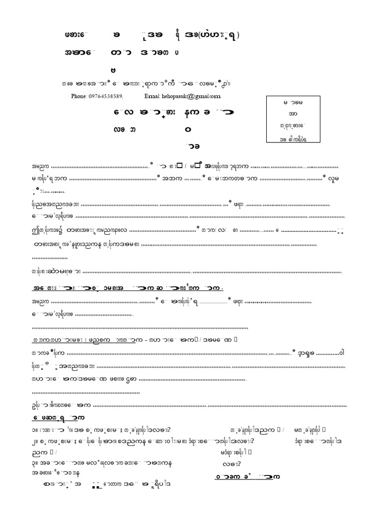 Application Form (Myanmar) | PDF