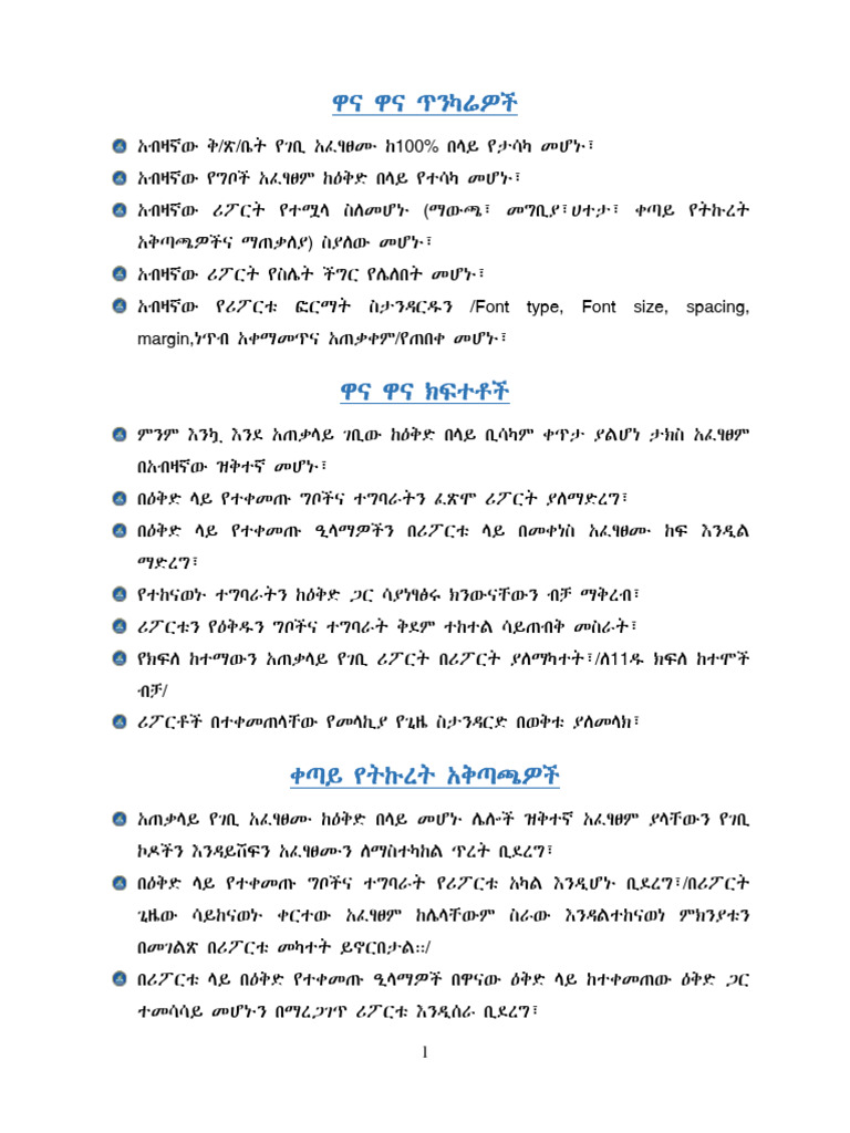 1st Q Feedback | PDF