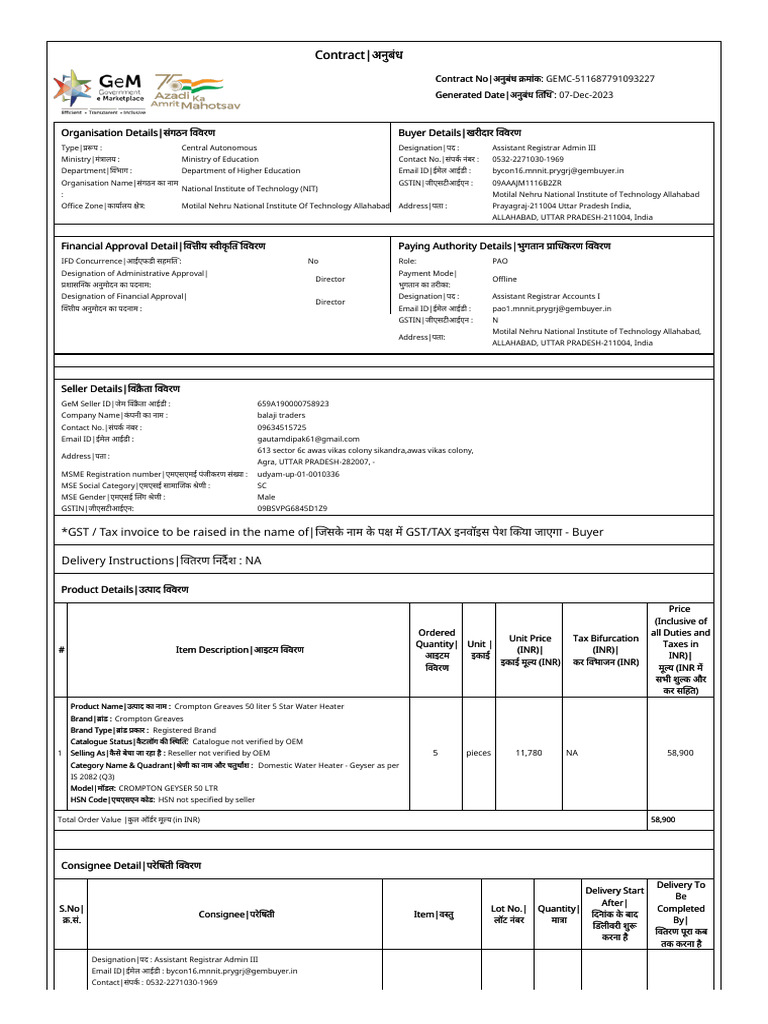 Gemc 511687791093227 07122023 | PDF