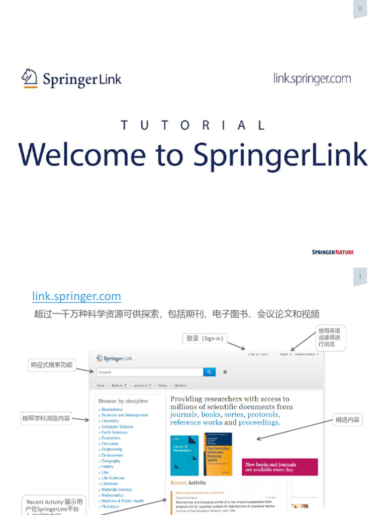 SpringerLink 使用指南 | PDF