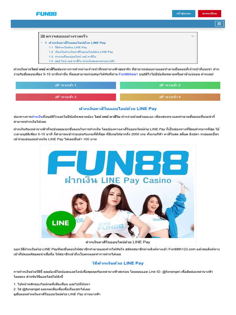 Line Pay Casino | PDF