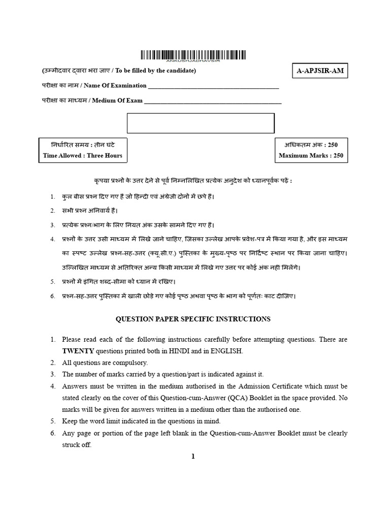 Upsc Ideal Answer Sheet | PDF