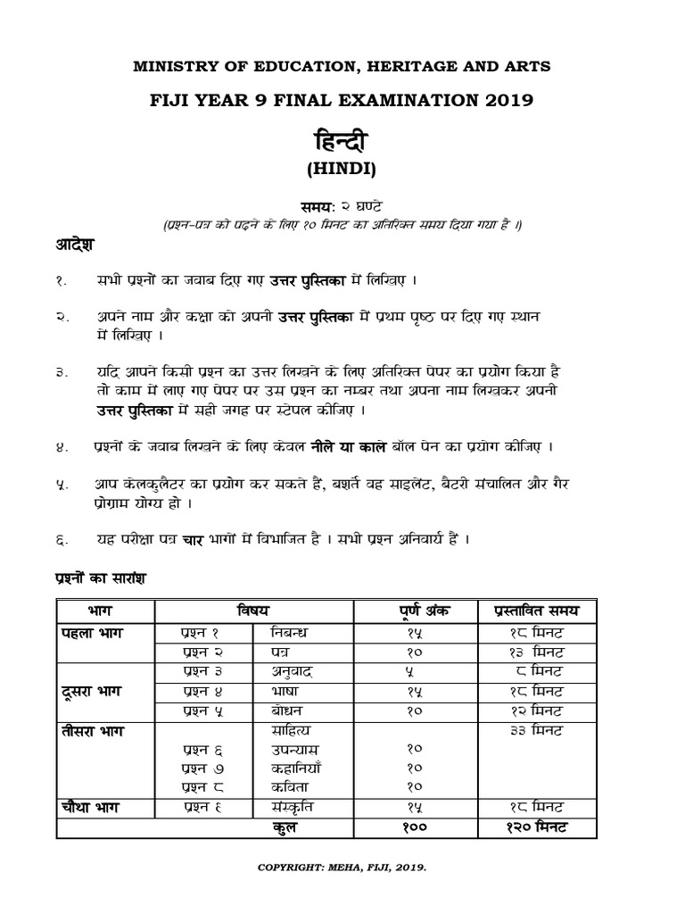 2019 FY9 FEHindi QP | PDF