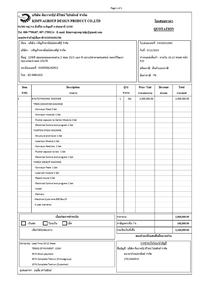 KW 202312002 | PDF