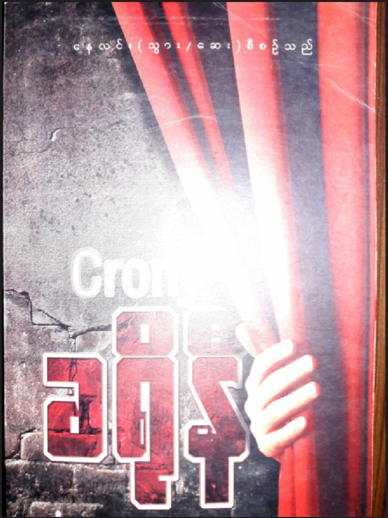 Crony | PDF