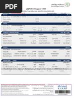 Ejari-Certificate Sample | PDF | Leasehold Estate | Renting