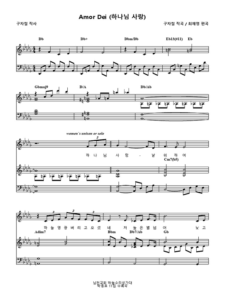 Amor dei (하나님+사랑) | PDF