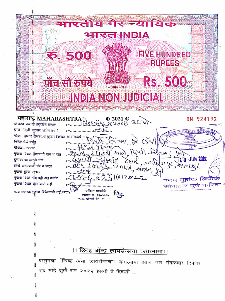 rupali desai office (1) | PDF