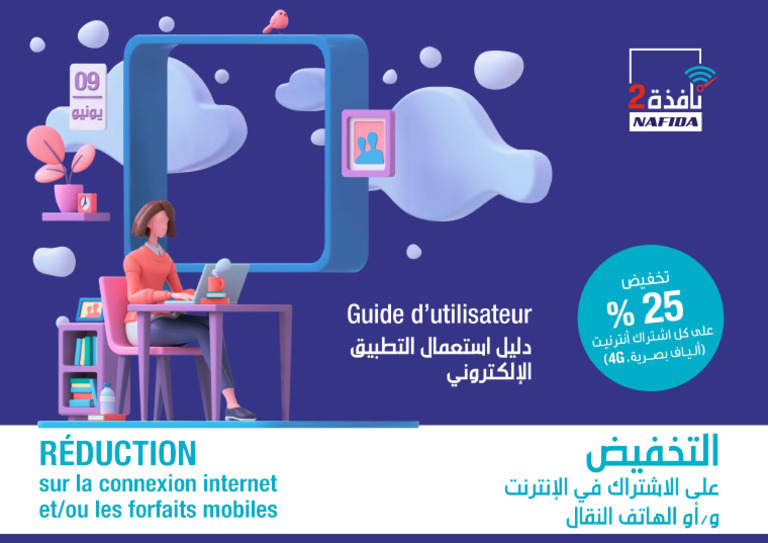 Guide Nafida 1 | PDF