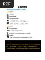 TSMC 3G 手機使用說明書 | PDF