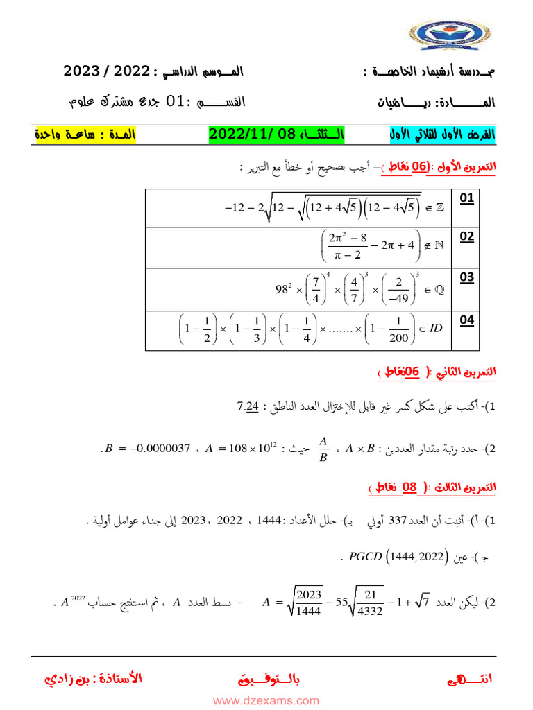 Dzexams 1as Mathematiques 1309566 | PDF