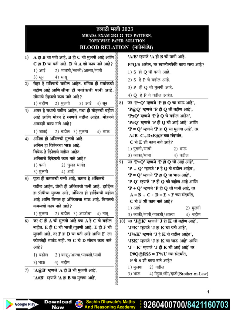 Blood Relation Lecture 04.07.2023 | PDF | Language Arts & Discipline ...