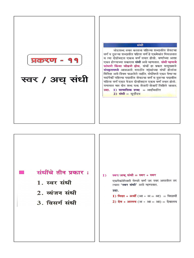 Swar Sandhi | PDF