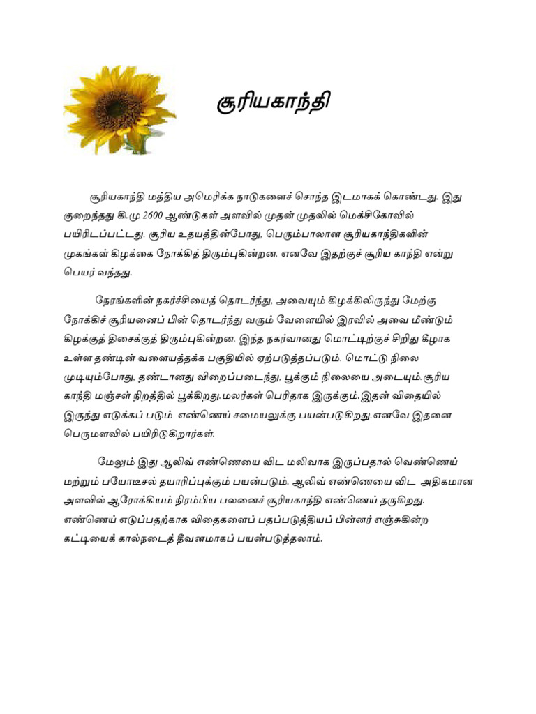 Siluvai (Bunga) | PDF