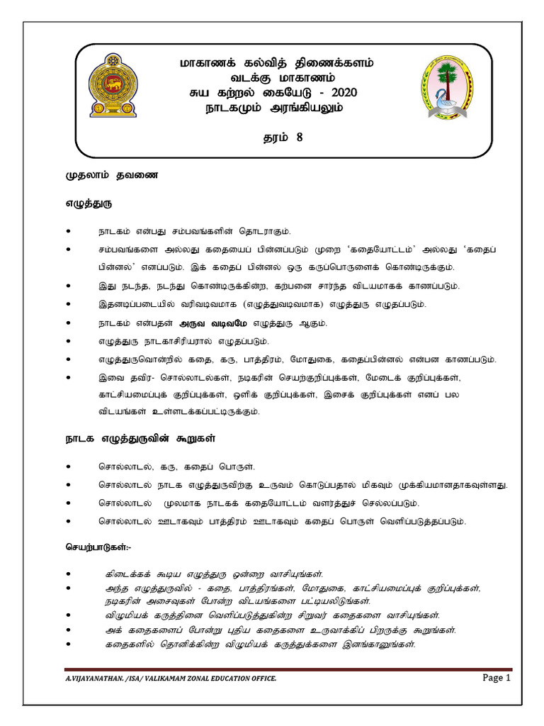 Grade 8 Drama Short Notes Guide | PDF | Radio | Radio Technology