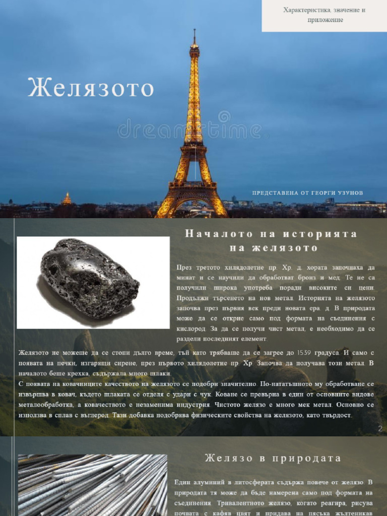 Presentation Iron | PDF