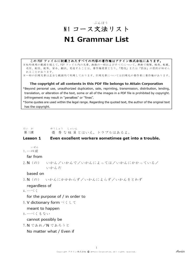 N1 Course Grammar List | PDF