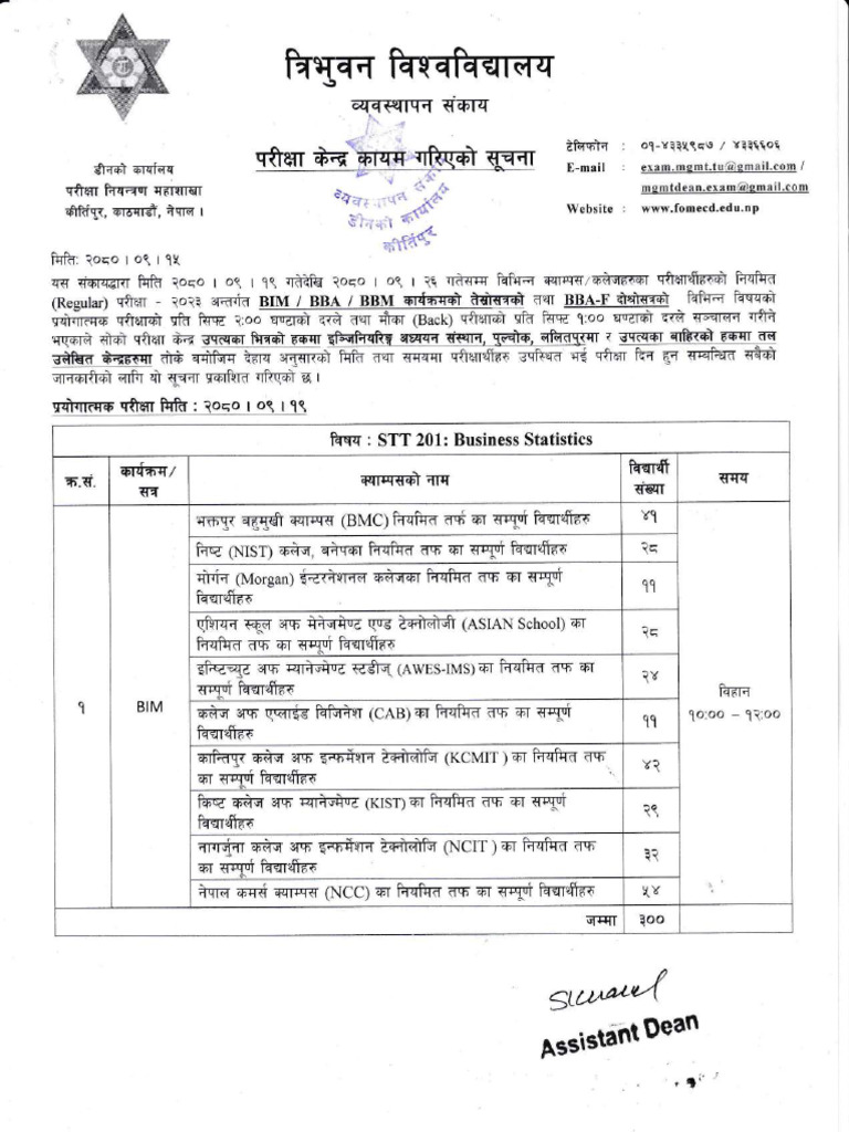 Center For BBA BIM BBM and BBA-F Lab Exam 2023 | PDF