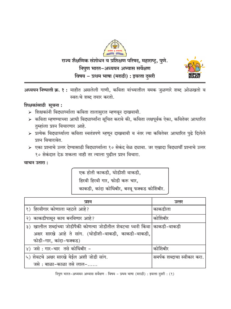 First Lang Marathi 2 | PDF