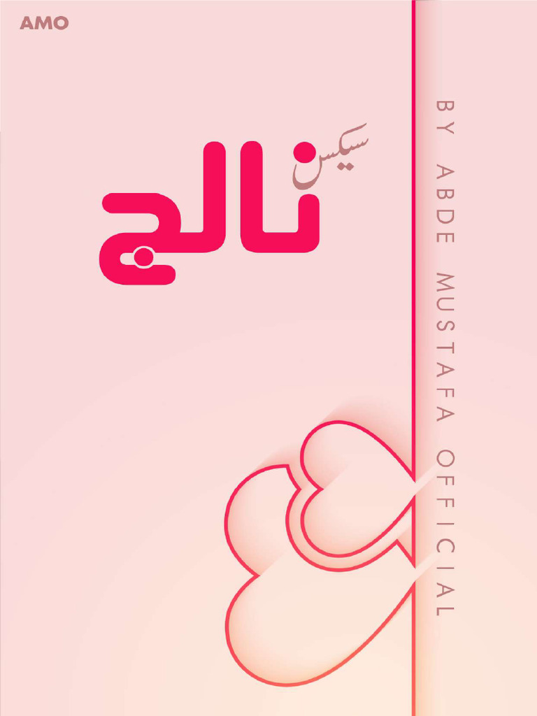Sex Knowledge Urdu Pdf