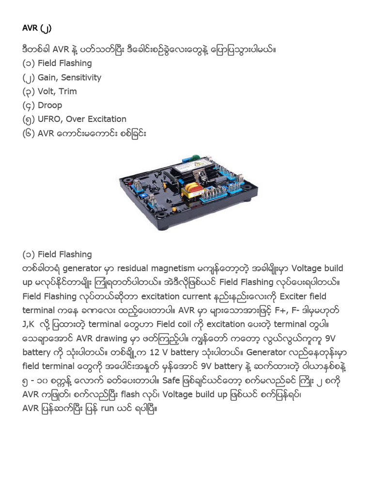 Avr 2 | PDF
