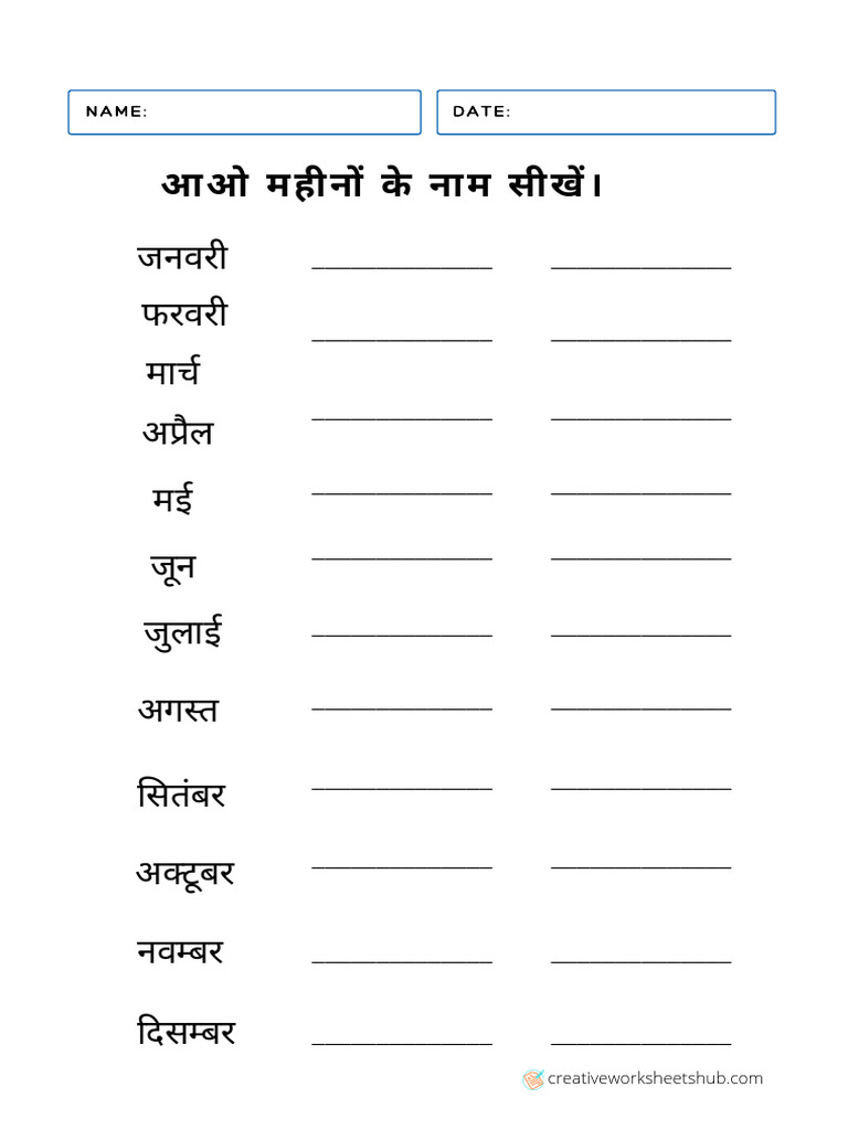 Hindi Ginti 1 3 | PDF