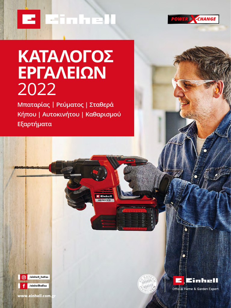 Einhell Catalogue Greek 2022 | PDF