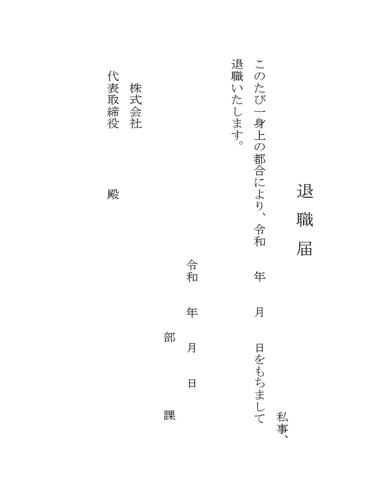 Taishokutodoke Tate | PDF