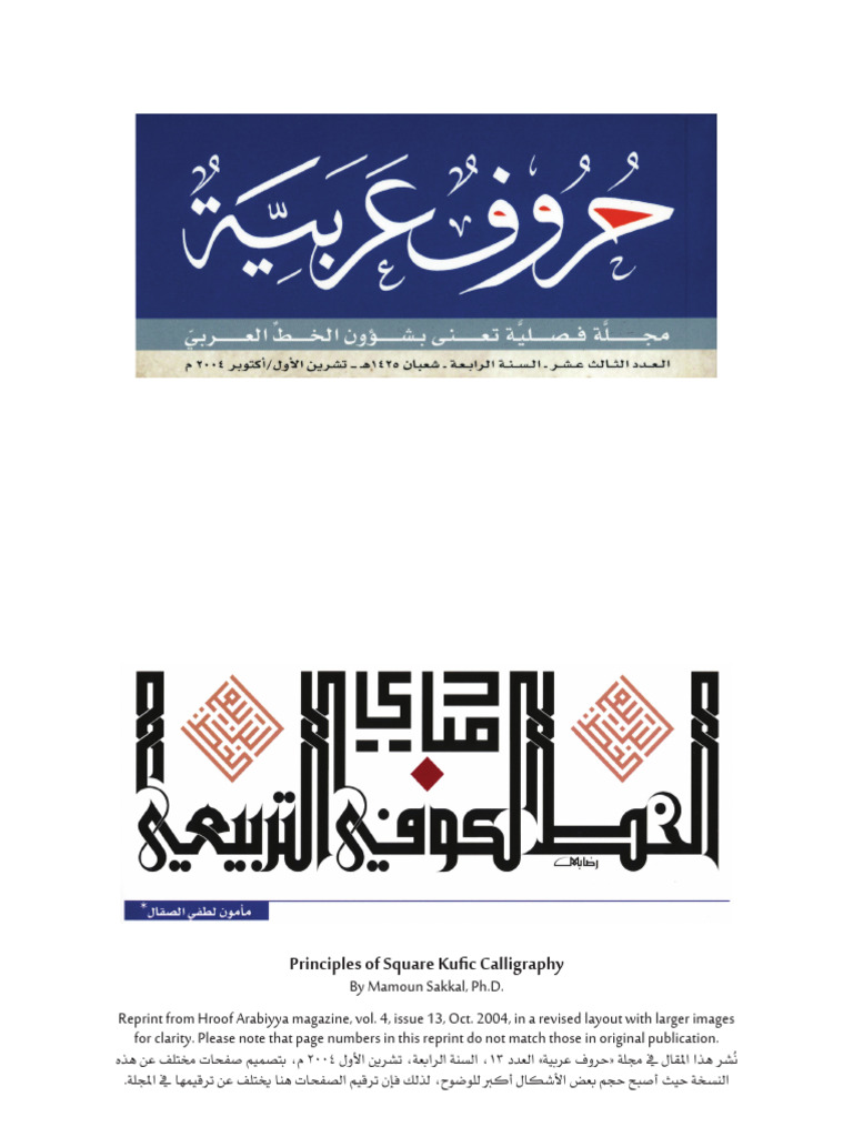 Principles of Square Kufic | PDF