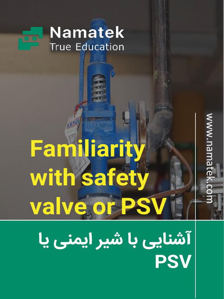 آشنایی با شیر ایمنی یا PSV | PDF
