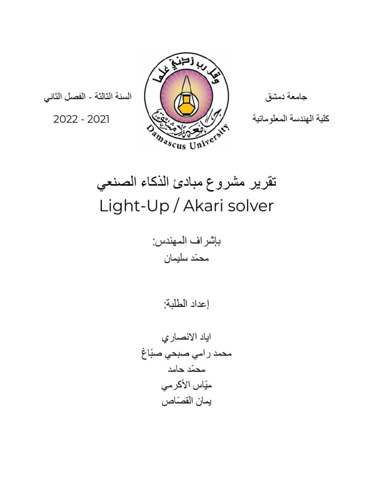 Light Up | PDF