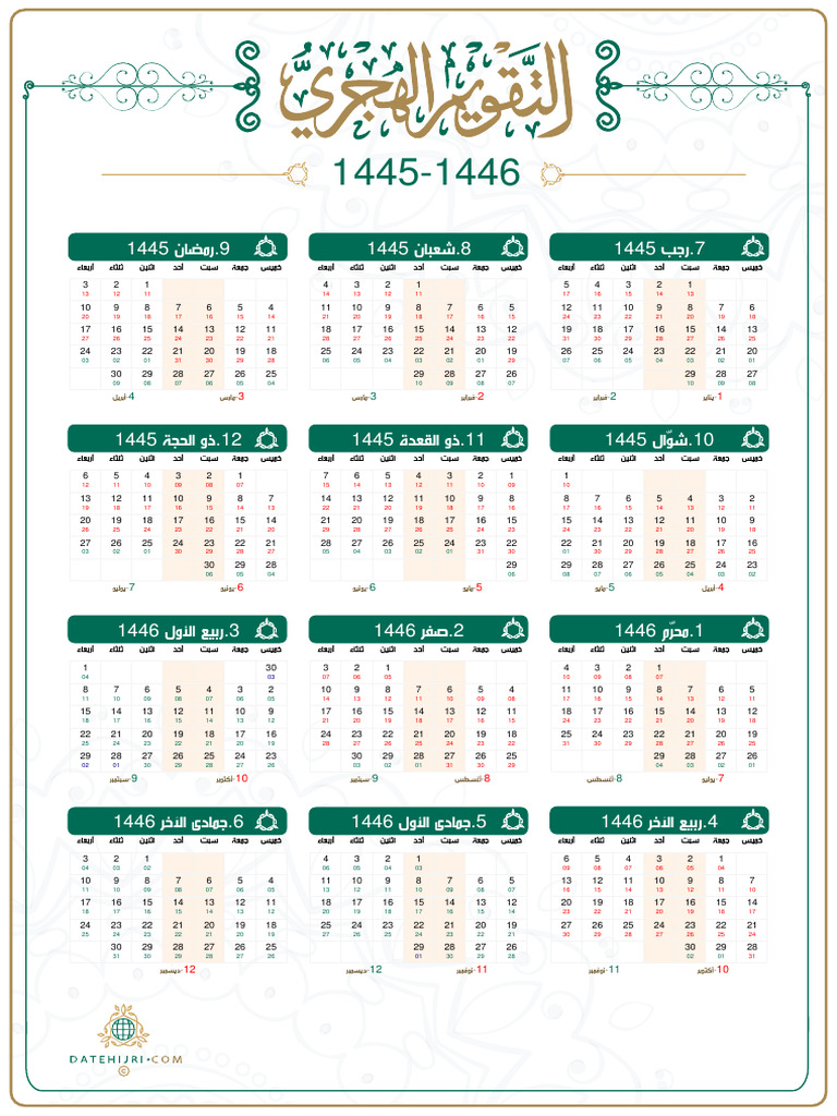1445 Hijri Calendar | PDF