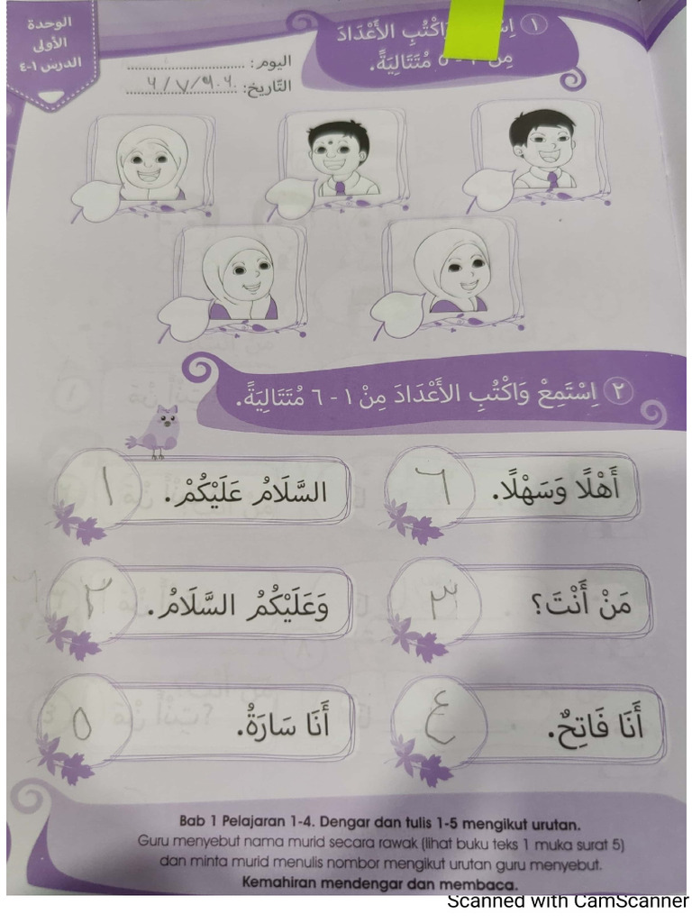 Izz Rayyan Arab | PDF