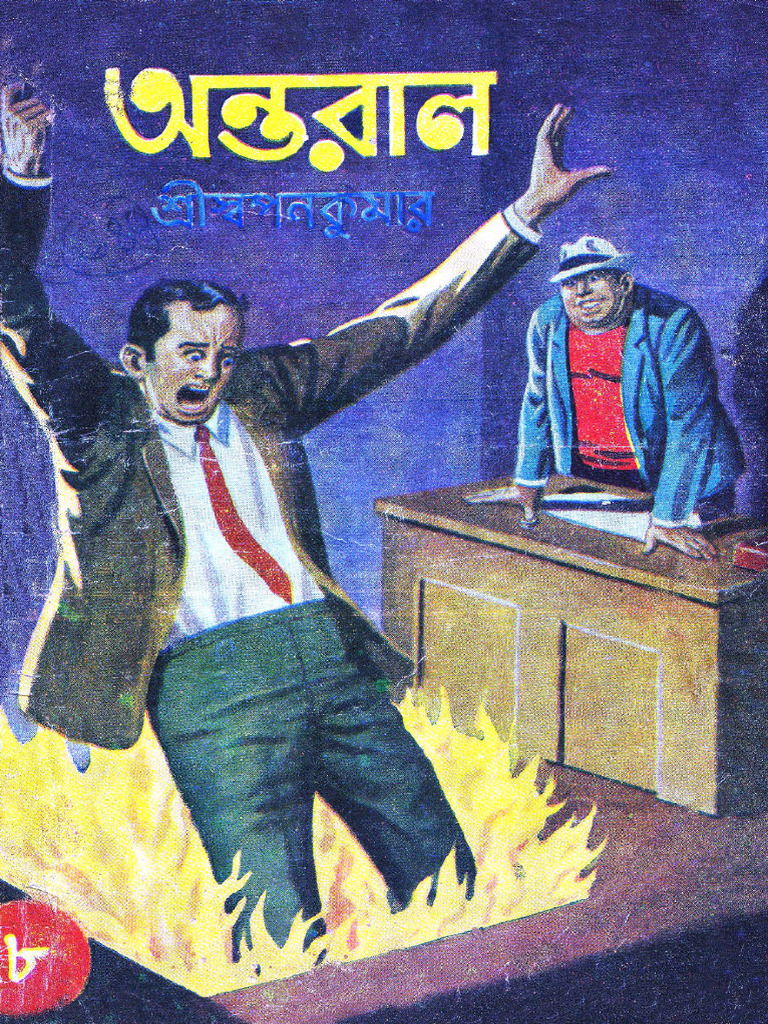 COMPLEX Derivative | PDF