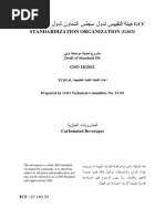 GSO 2055-1:2015 Halal Food Standards | PDF
