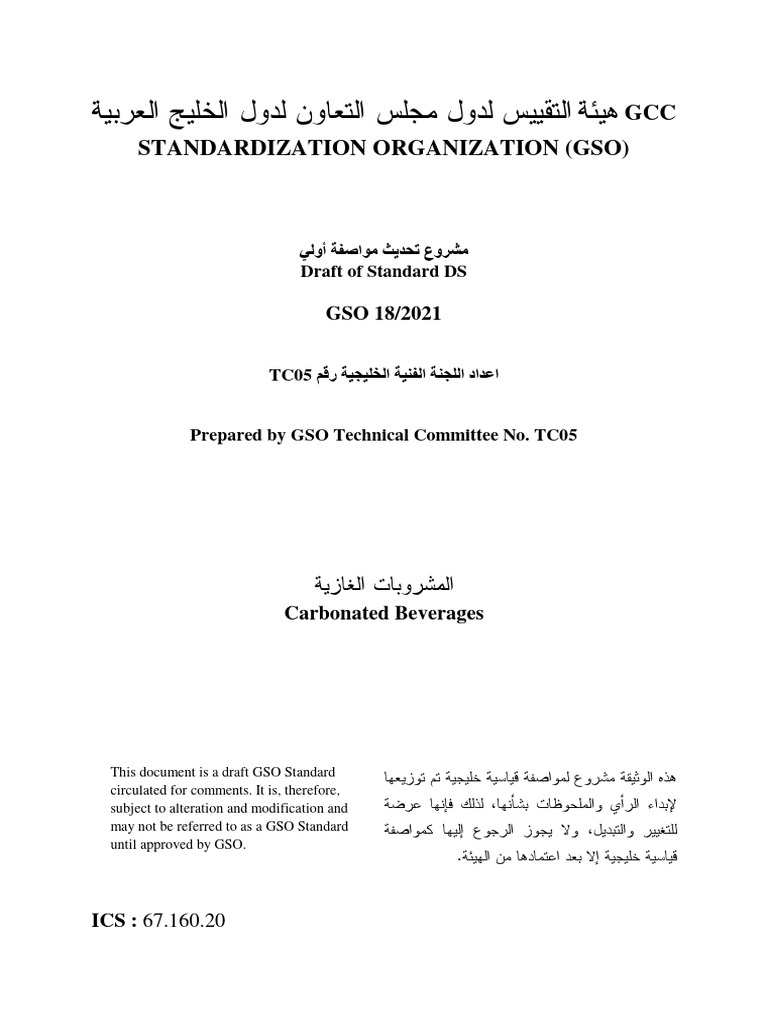 GSO 18 2021 Carbonated Beverages | PDF | Soft Drink | Carbonated Water