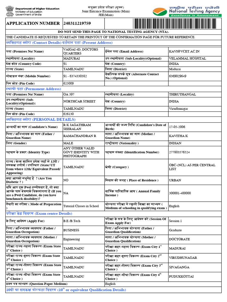 JEE Mains Application Form Filled | PDF