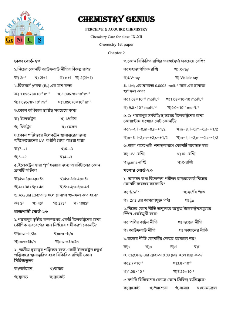 HSC-2023 All Board | PDF