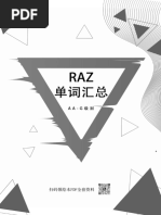 Raz Complete Booklist | PDF | Nature