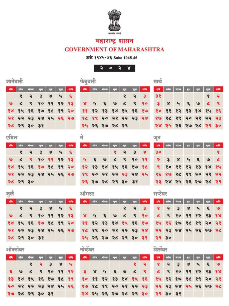 GOM Calendar 2024 | PDF