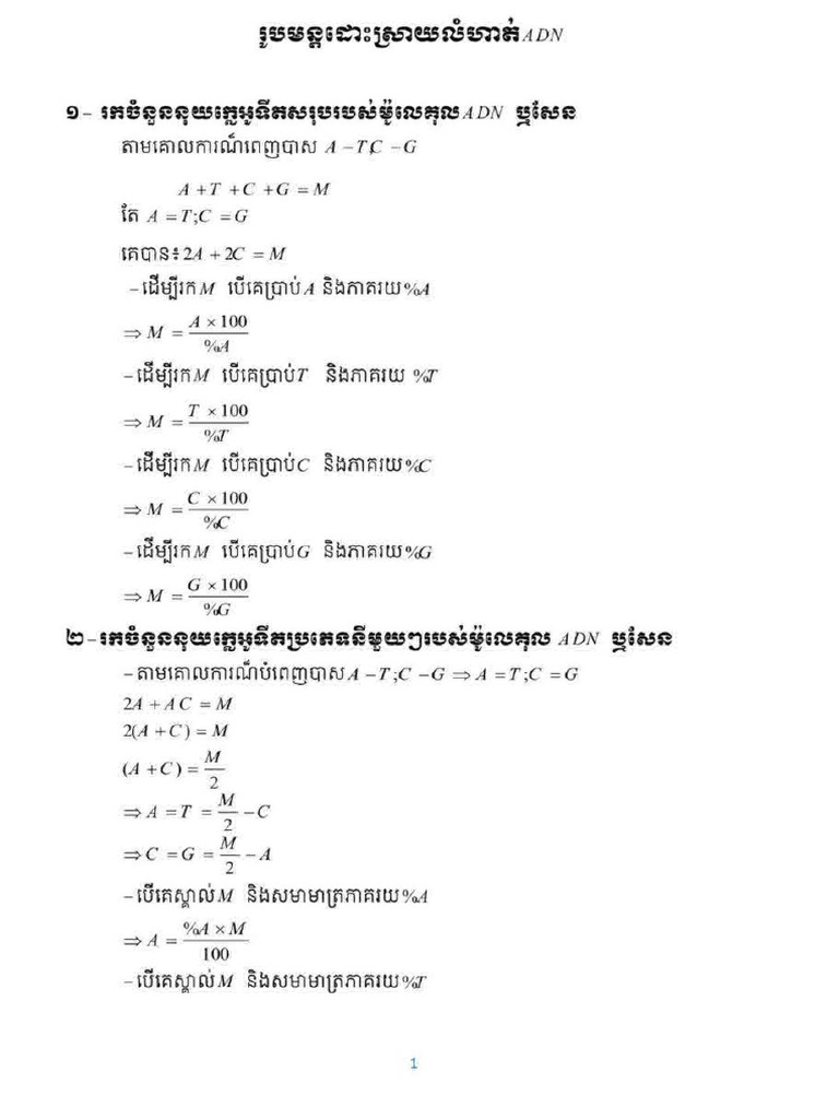 Nith Pdf 1256