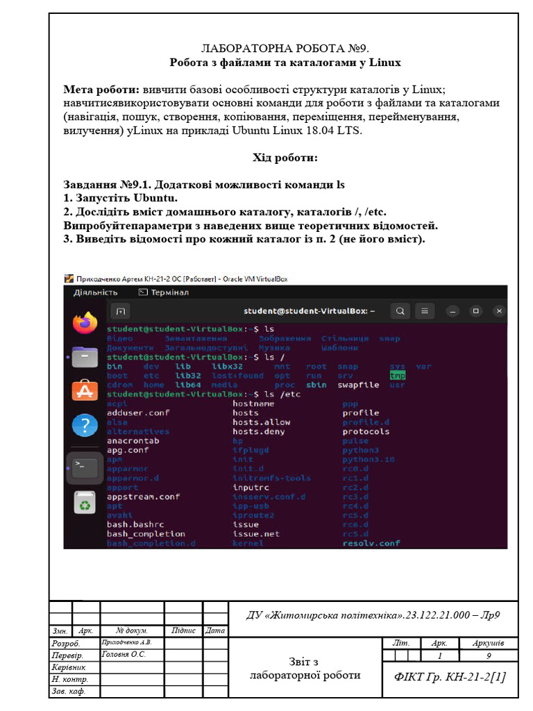 Lab9 Приходченко | PDF