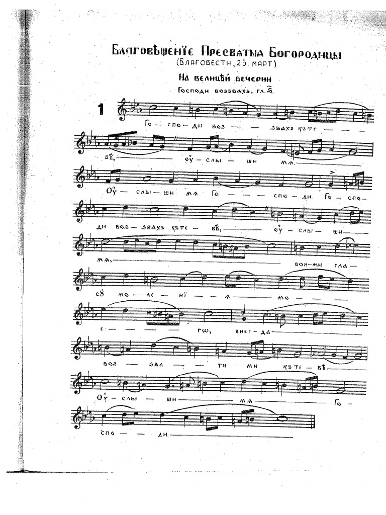 Blagovesti | PDF