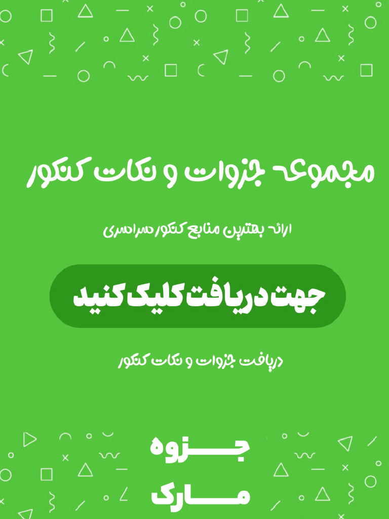 @ketabigo | PDF