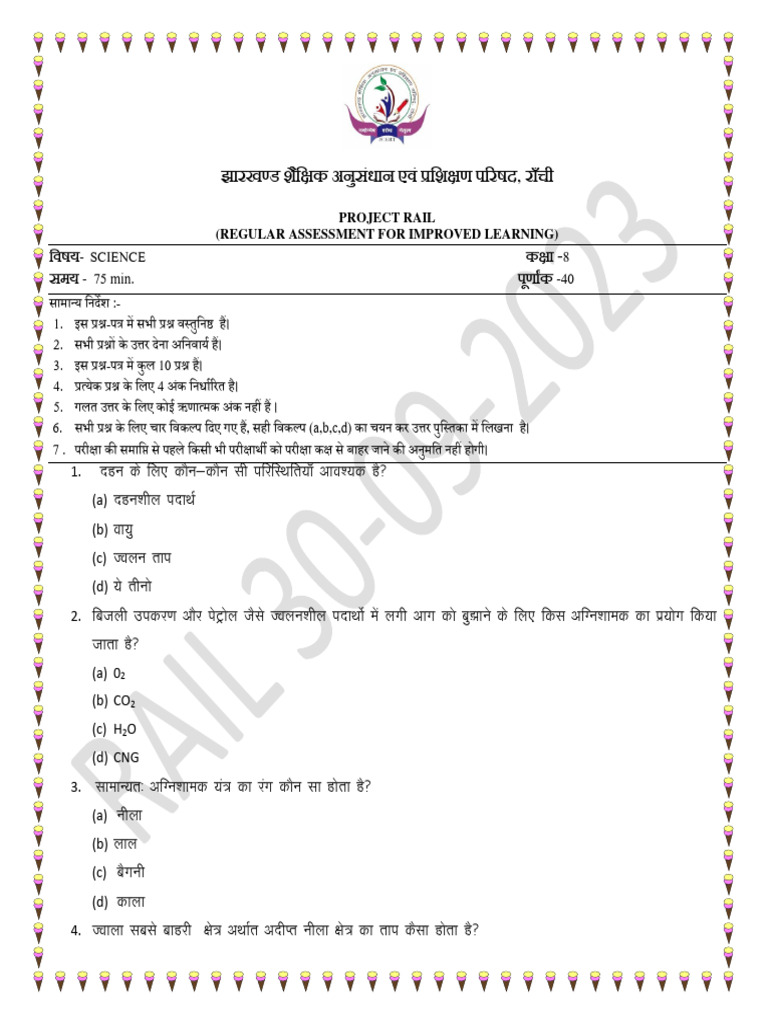 8 Class Science | PDF