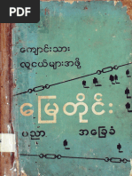 Road Yellow Book | PDF | Books