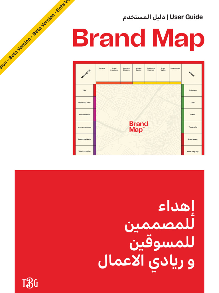 Brand Map Private Beta - User Guide 2023 | PDF