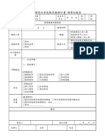 MoCA Test Chinese - Cantonese | PDF