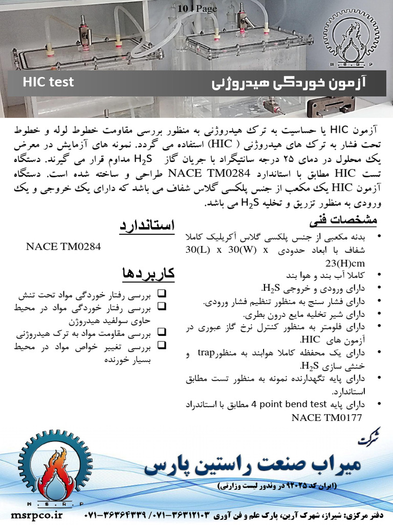 Hic Chamber Test Brochure | PDF