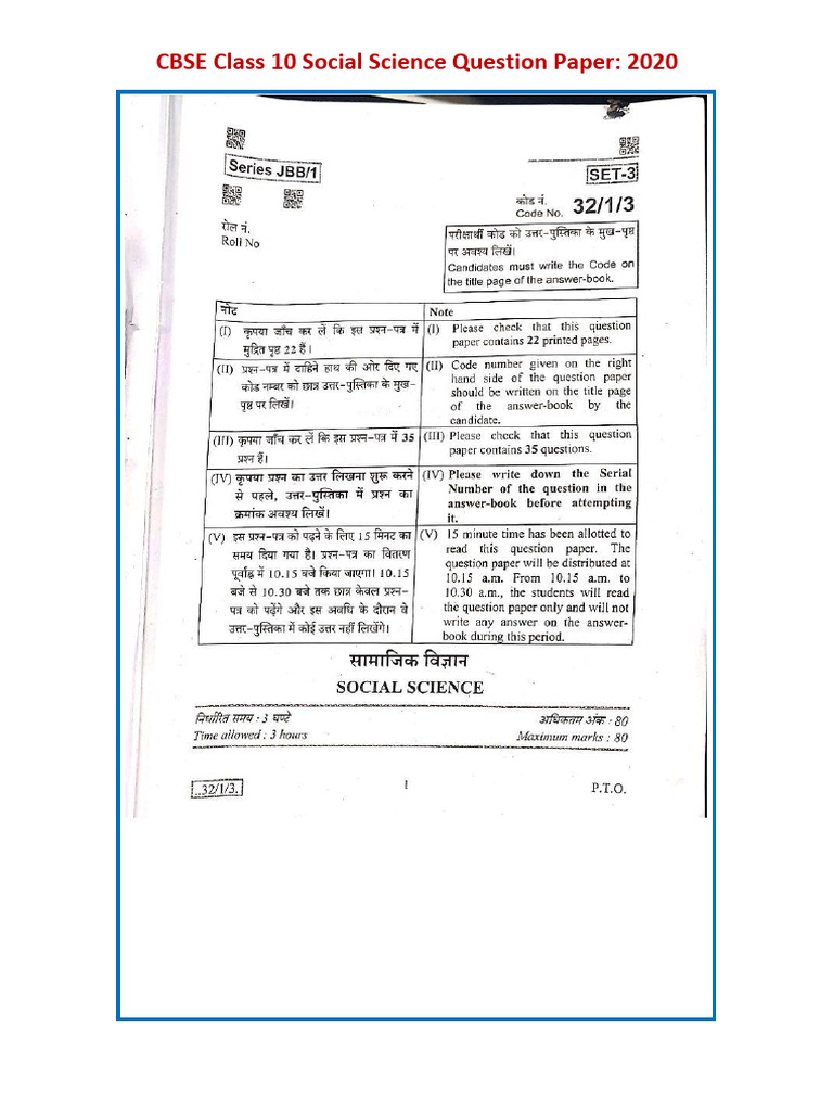 Cbse Class 10 Social Science Question Paper 2020 | PDF | Social Science